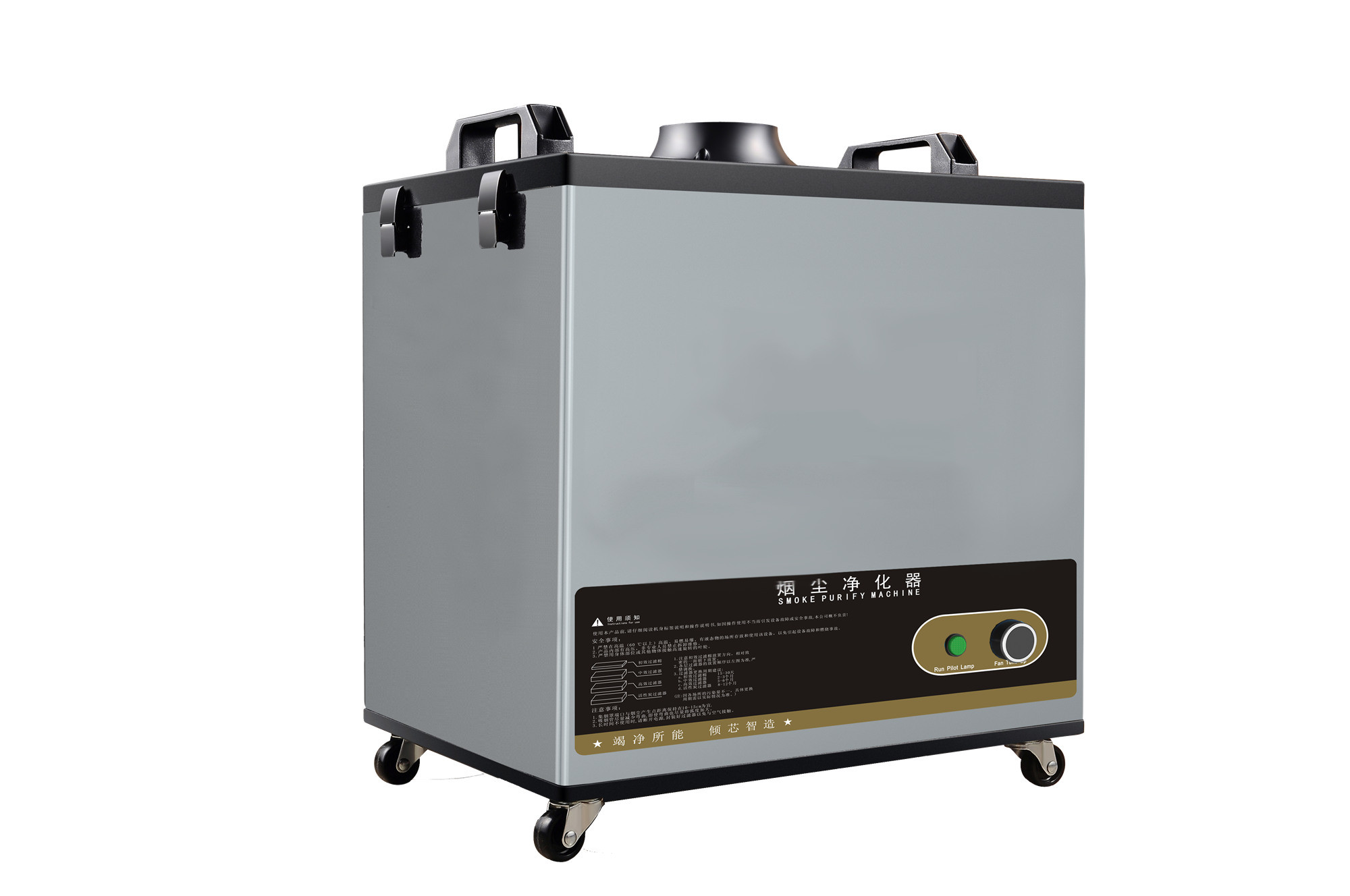 SM-J300A Smoke Purify Machine | Smoke Purify Machine | SAMTRONIK