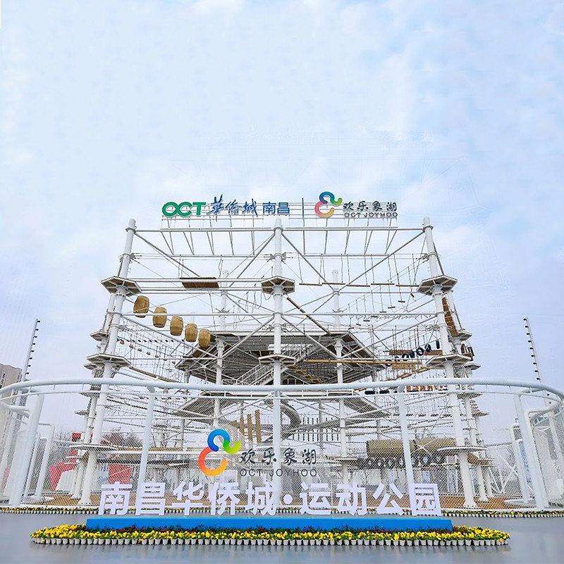 Nanchang Jungle |High Ropes Course | Playground Equipment | Custom ...